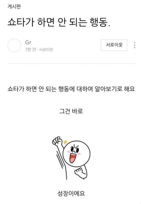 짤에 있는 Loveorme님의 핀 캐릭터 인용구 웃긴 인용구 재미있는 문구