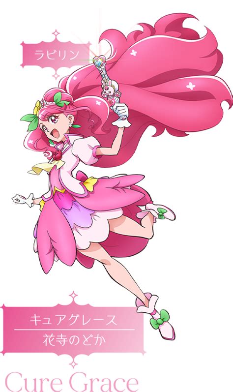 Cure Grace Hanadera Nodoka Image By Toei Animation 3975502
