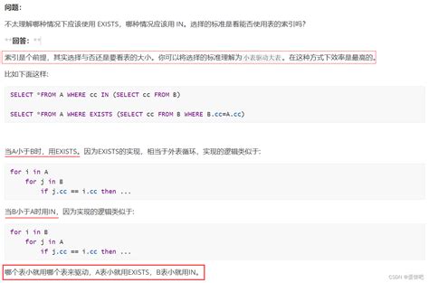 【mysql高级篇笔记 索引优化与查询优化中 】尚硅谷 普通索引 Vs 唯一索引 Csdn博客 【mysql高级篇笔记 索引优化与查询优化中 】尚硅谷 普通索引 Vs 唯一索引 Csdn博客