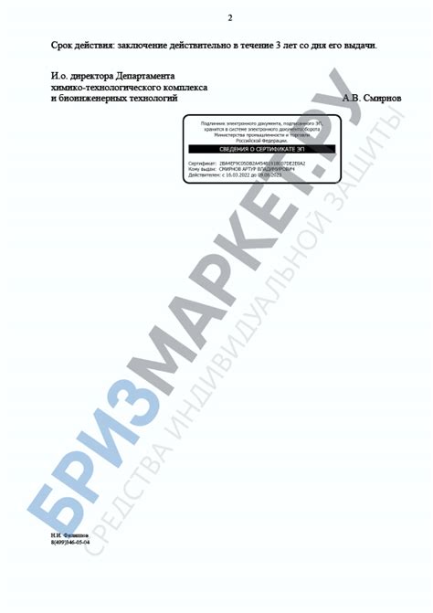 Полумаска из изолирующих материалов «БРИЗ®-4206 (НОТ)» - купить в ...
