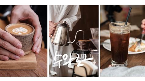 Volg Coffee 커피 디저트 Coffee 밥먹고 카페만 다니는 브이로그 히트커피로스터스 서교 롱텀 베이커리