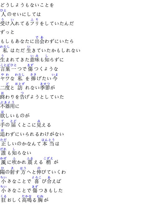 初恋 宇多田光 平假名注音歌词 哔哩哔哩