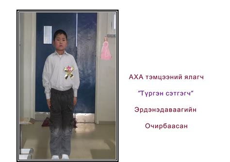 3а ангийн танилцуулга Ppt