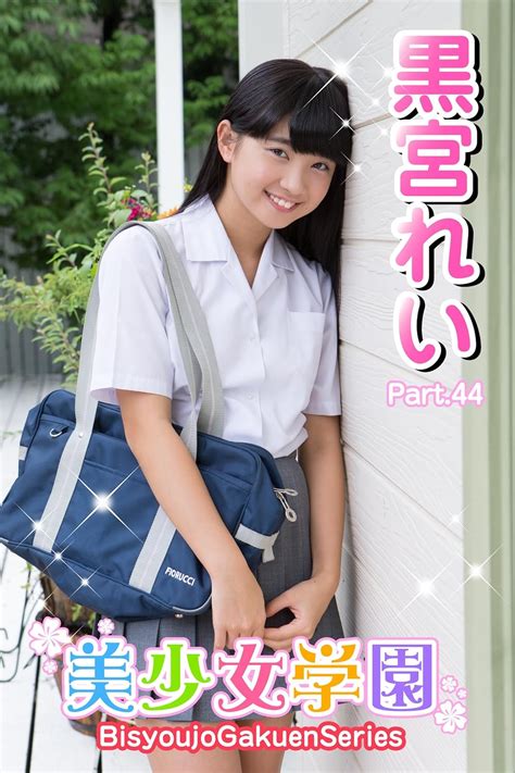 黒宮れいアイドル投稿画像 枚 The Best Porn Website
