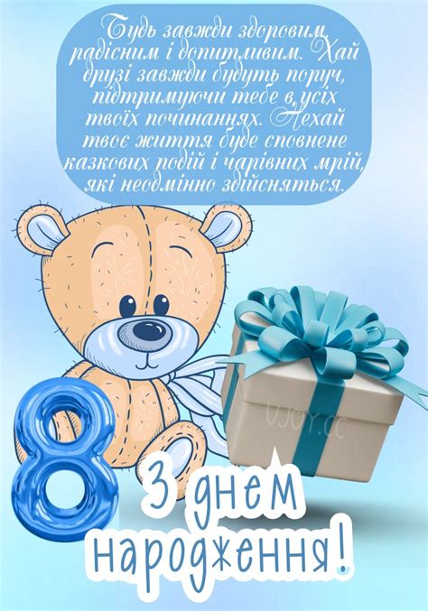 Картинки З днем народження 8 років 40 фото