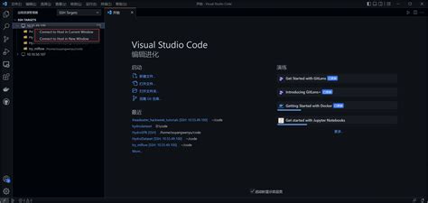 使用vscode编写运行代码 — Iheadwater Hackweek Tutorials