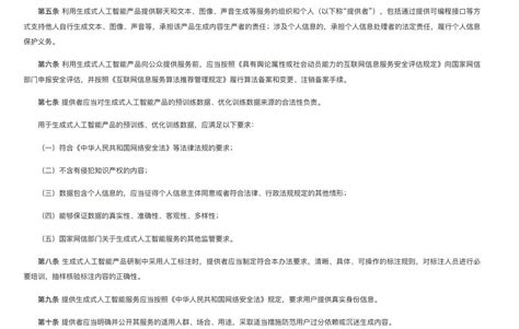 外汇交易员 On Twitter 生成式ai的输出结果会存在因为训练数据集和算法局限而造成的偏差与错误，若管理办法落地，服务提供商的内部和外部的监管成本会相应升高。