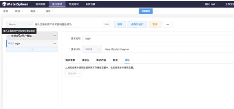 Bug 接口的返回报文设置了提取某个字段，报文发送成功了，没有提取到要保存的值。 · Issue 135 · Meterspheremetersphere · Github