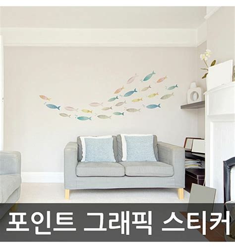 그래픽포인트스티커 물고기의 행진 Wbps60049 스티커 그래픽스티커 그래픽시트지 포인트스 티몬
