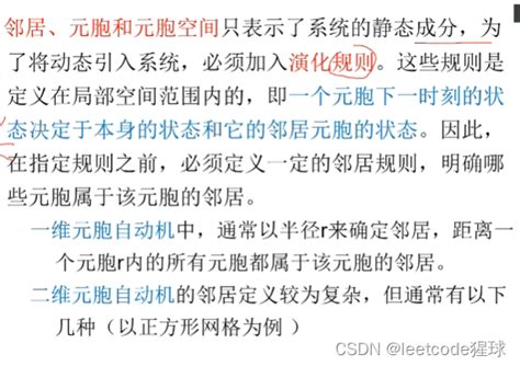 元胞自动机 Csdn博客