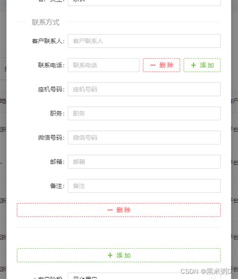 React Antdesign 表单动态增减嵌套字段react 动态的嵌套表单 Csdn博客