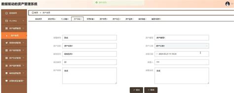 Pythondjangoflaskspringboot的数据驱动的资产管理系统 Csdn博客