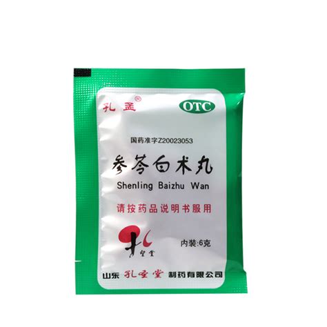 孔孟参苓白术丸10袋中药健脾调理肠胃脾胃虚弱参叁岑襂苓白术丸 虎窝淘