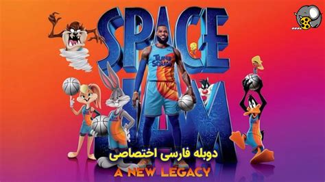 فیلم انیمیشن زیبای هرج و مرج فضایی میراث جدید دوبله فارسی فالو یادتون نره فیلو