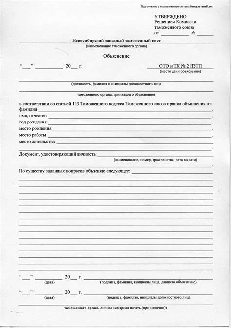 Объяснение для таможни образец Фотоподборки 1