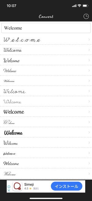 『筆記体変換』は筆記体の書き方の参考になる変換アプリ