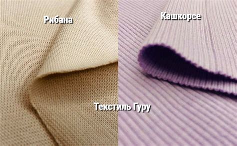 Кашкорсе — что за ткань: описание, состав, что можно сшить, отзывы