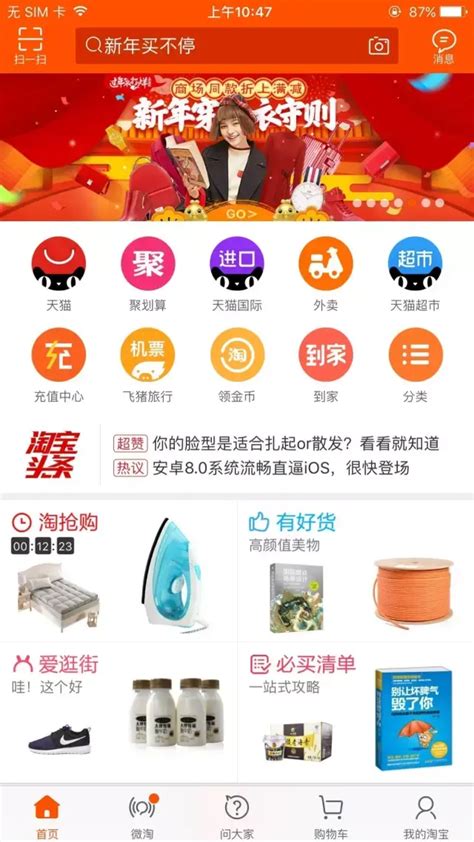 扒一扒那些很“骚”的app「春节」首页设计（附app界面截图包） 知乎