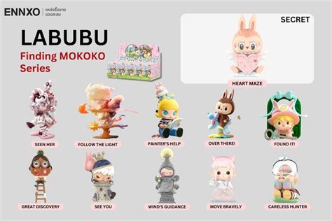 Labubu ลาบูบู้ และ The Monsters ทั้งหมดมีกี่คอลเลคชั่น Ennxo