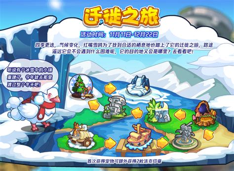 洛克王国11月11日更新速递 Roco Kingdom 官方网站 腾讯儿童 点亮魔法，放飞童年