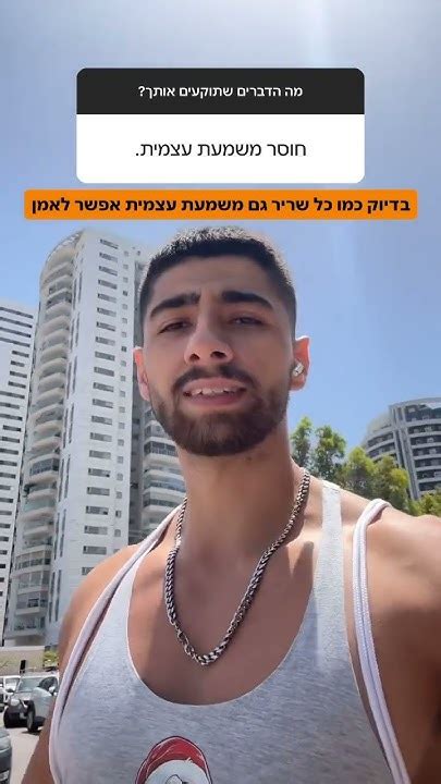 אסף סבג איך להיות משמעת עצמית Youtube