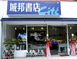 城邦書店 城邦讀書花園網路書店