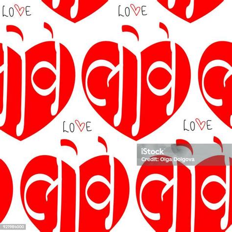 산스크리트어 손으로 그린 서 예 글꼴 번역사랑입니다 완벽 한 배경입니다 더러운에 대한 스톡 벡터 아트 및 기타 이미지 더러운 동양 글자 디자인 Istock