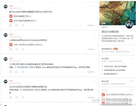 Arcgis图斑批量截图工具 知乎
