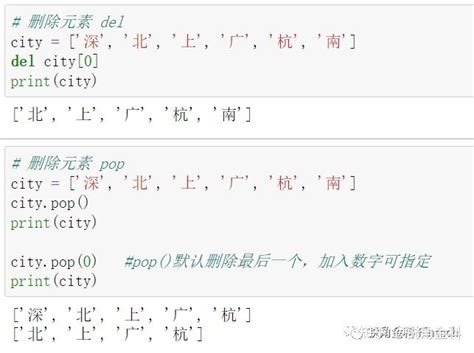 Python基础第四讲:列表 知乎 Python基础第四讲:列表 知乎