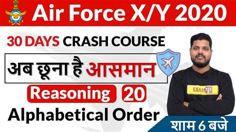 Air Force Xy 2020 30 Days Crash Course Reasoning Avdhesh Sir Class 20 Alphabetical