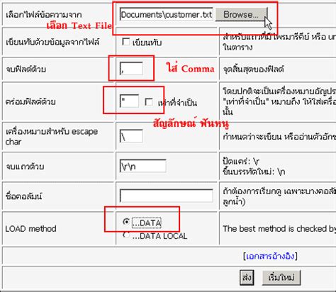 บทความ Php การแปลงฐานข้อมูลจาก Access มาใส่ใน Mysql