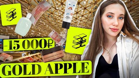 МОЙ ПЕРВЫЙ ЗАКАЗ🤯 15 ТЫСЯЧ💸darling УЖАСНАЯ КОСМЕТИКА Youtube