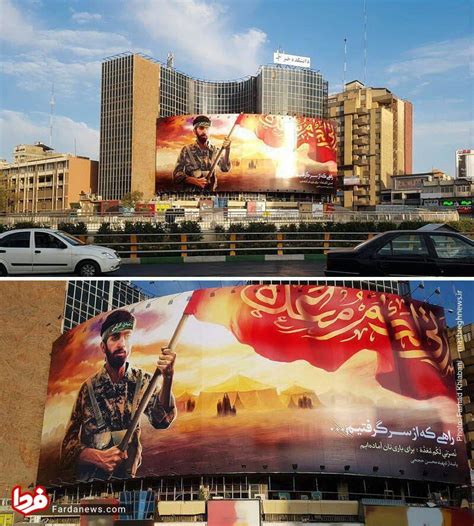 تصویر شهید حججی