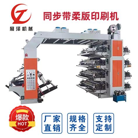 温州市展泽机械有限公司
