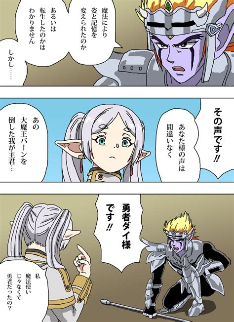 Frieren Tanezaki Atsumi And Larhart Dragon Quest And 2 More Drawn