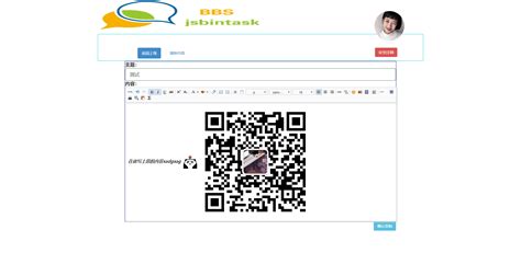 bbs 使用spring springmvc mybatis ueditor jquery boostrap搭建的论坛系统