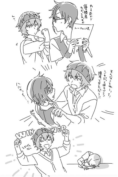 「部内大会 」すすぎの漫画