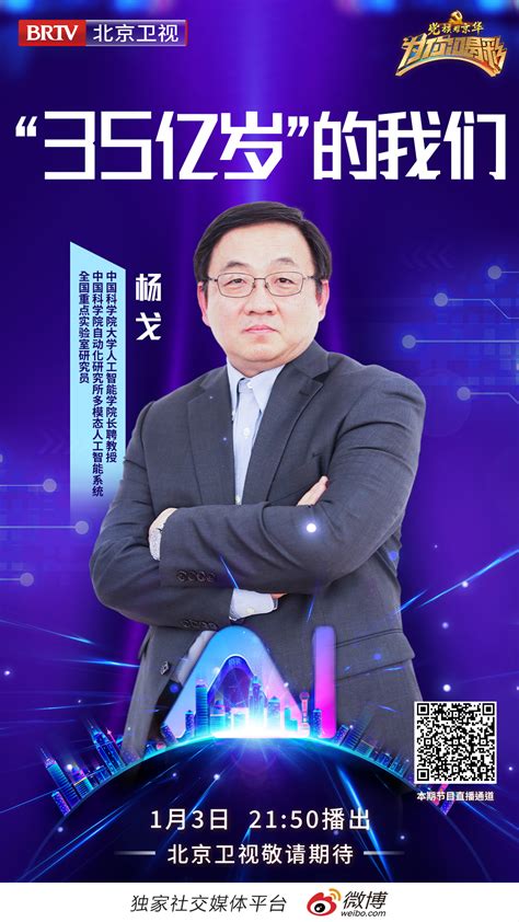 为你喝彩：“35亿岁”的我们北京时间