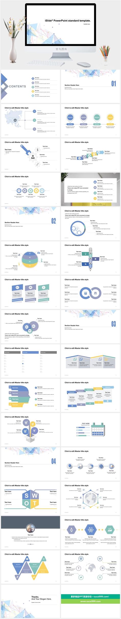 点线多彩几何风极简约工作总结商务通用ppt模板下载 免费点线多彩几何风极简约工作总结商务通用ppt模板下载 菜鸟图库