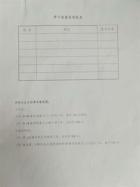 关于开展预拌混凝土企业总工、实验室主任（技术、质量负责人）等岗位培训的通知通知公告聊城市建筑业协会 官网