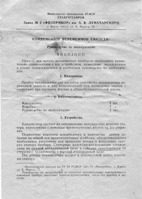 КПЕ с воздушным диэлектриком