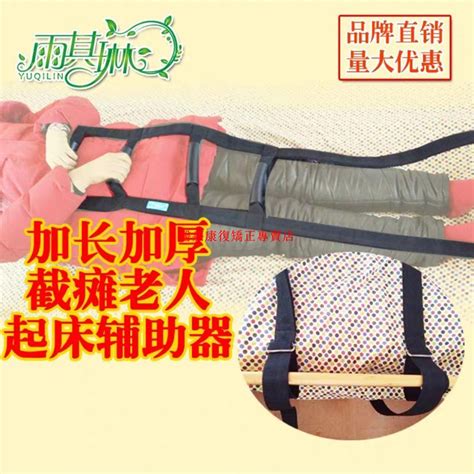 台灣桃園保固醫療康復矯正專賣店雨其琳癱瘓老人起床輔助器材床上起身助力拉帶中風康復病人用品可開發票聯繫客服 蝦皮購物