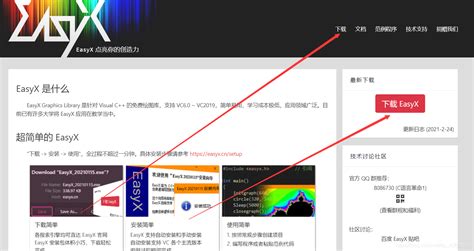 easy x库graphics h图形库安装 如何安装easyx graph h csdn博客