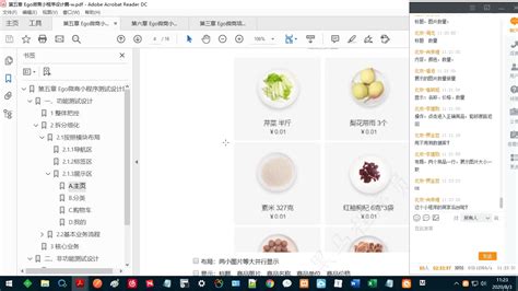微信小程序测试项目实战 哔哩哔哩 bilibili