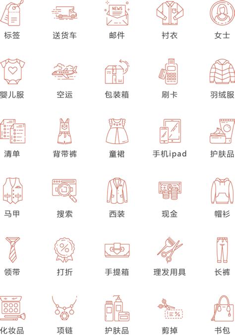 简笔 服饰 1