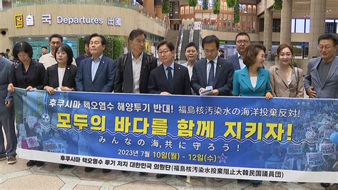 정치 野 오염수 방류 반대 방일양평 고속도로 진실 공방 Ytn