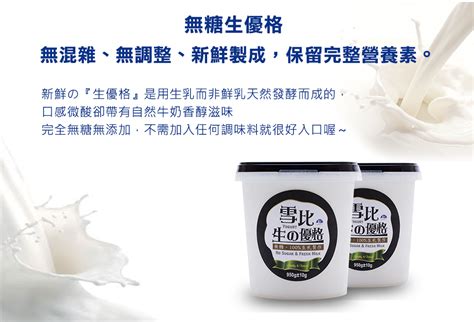 無糖優格、無糖優酪乳和希臘優格專賣店
