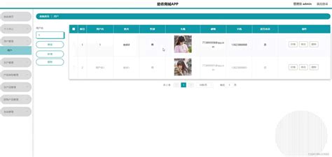 django助农商城app 程序 开题报告 助农app csdn博客