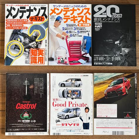 Yahoo オークション 当時物 車 レトロ Car 雑誌 蔵出し 倉庫 オート