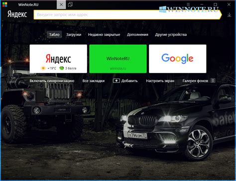 Как изменить фон в Яндекс Браузере